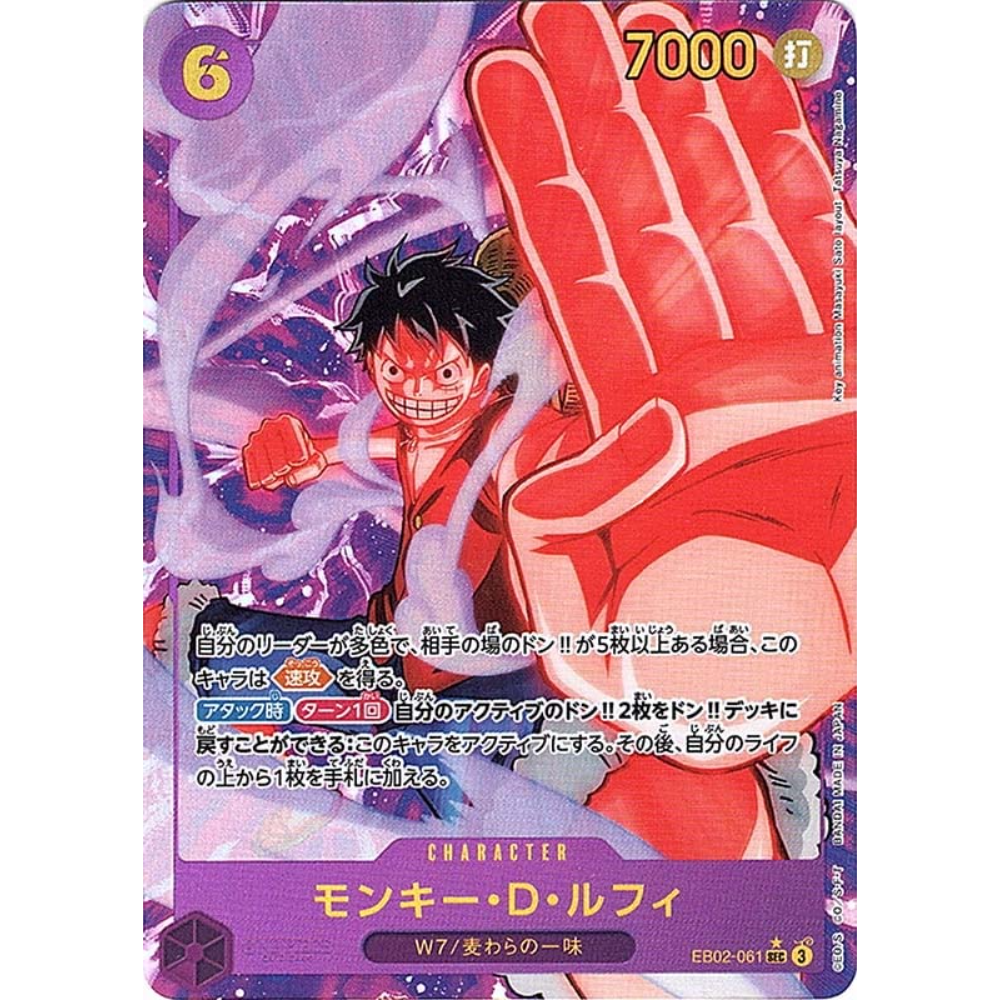Monkey D. Luffy (EB02-061) | Secret Alt Art [JPN] – Card Piece
