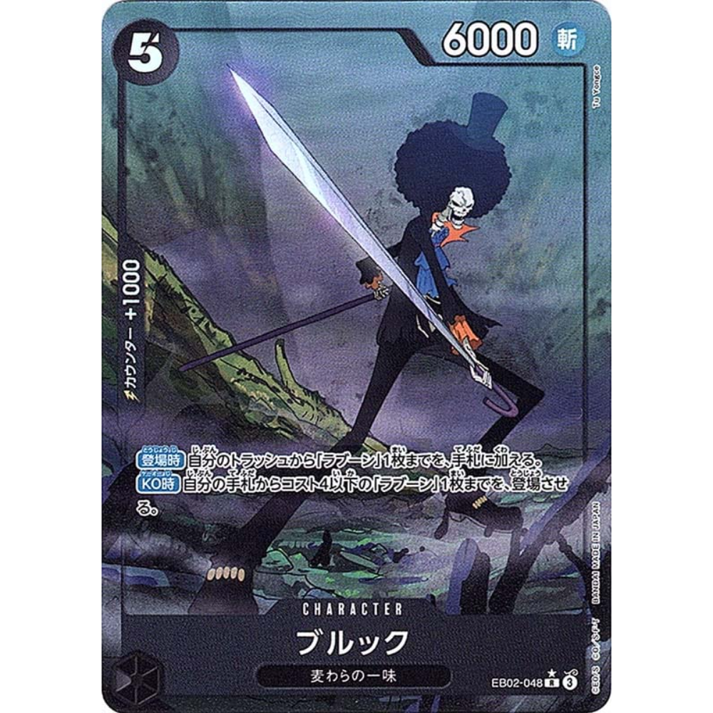 Brook (EB02-048) | Rare Alt Art [JPN] – Card Piece