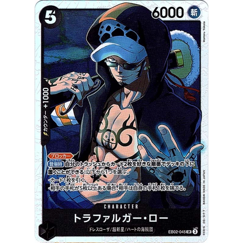 Trafalgar Law (EB02-045) | Super Rare [JPN] – Card Piece