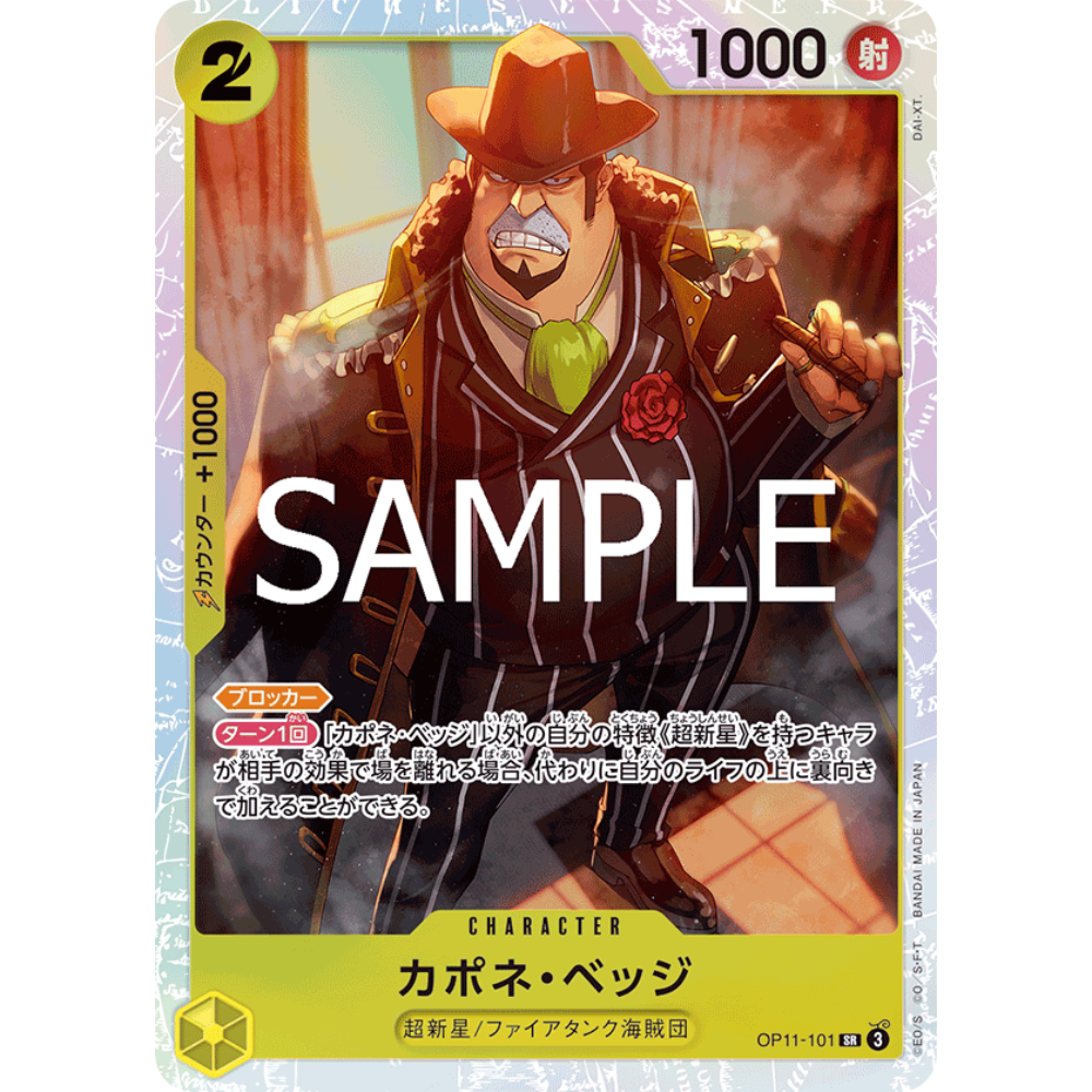 Capone Bege (OP11-101) | Super Rare [JPN] – Card Piece