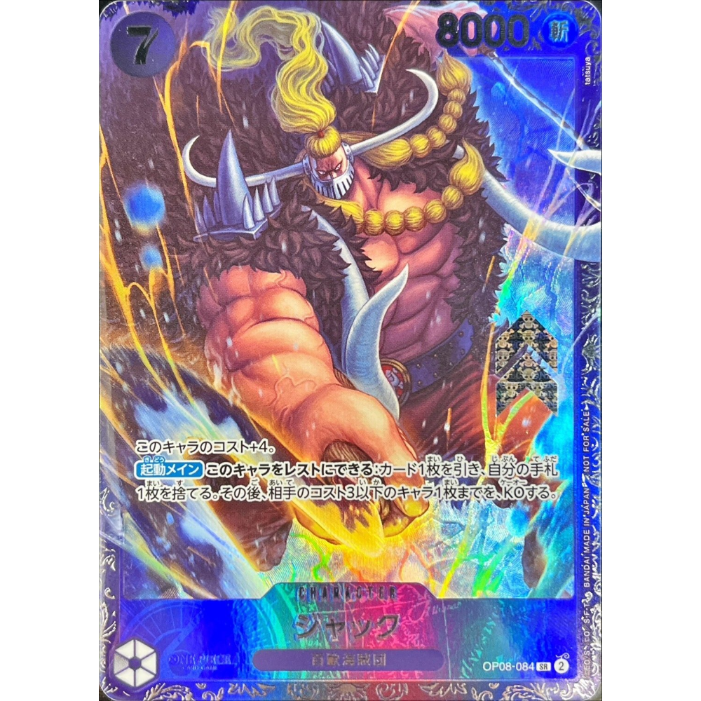 Jack (OP08-084) | Super Rare Tournament Promo [JPN] – Card Piece
