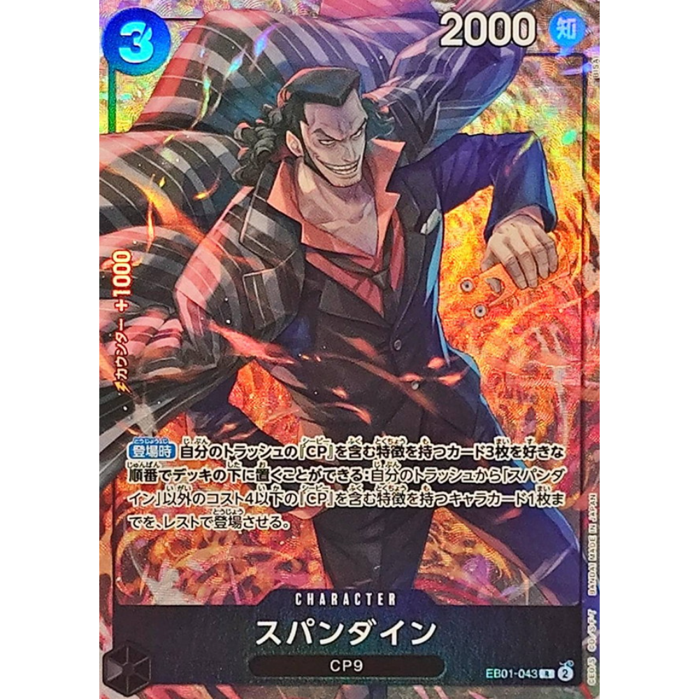 Spandine (EB01-043) | Storage Box Holofoil Promo [JPN] – Card Piece