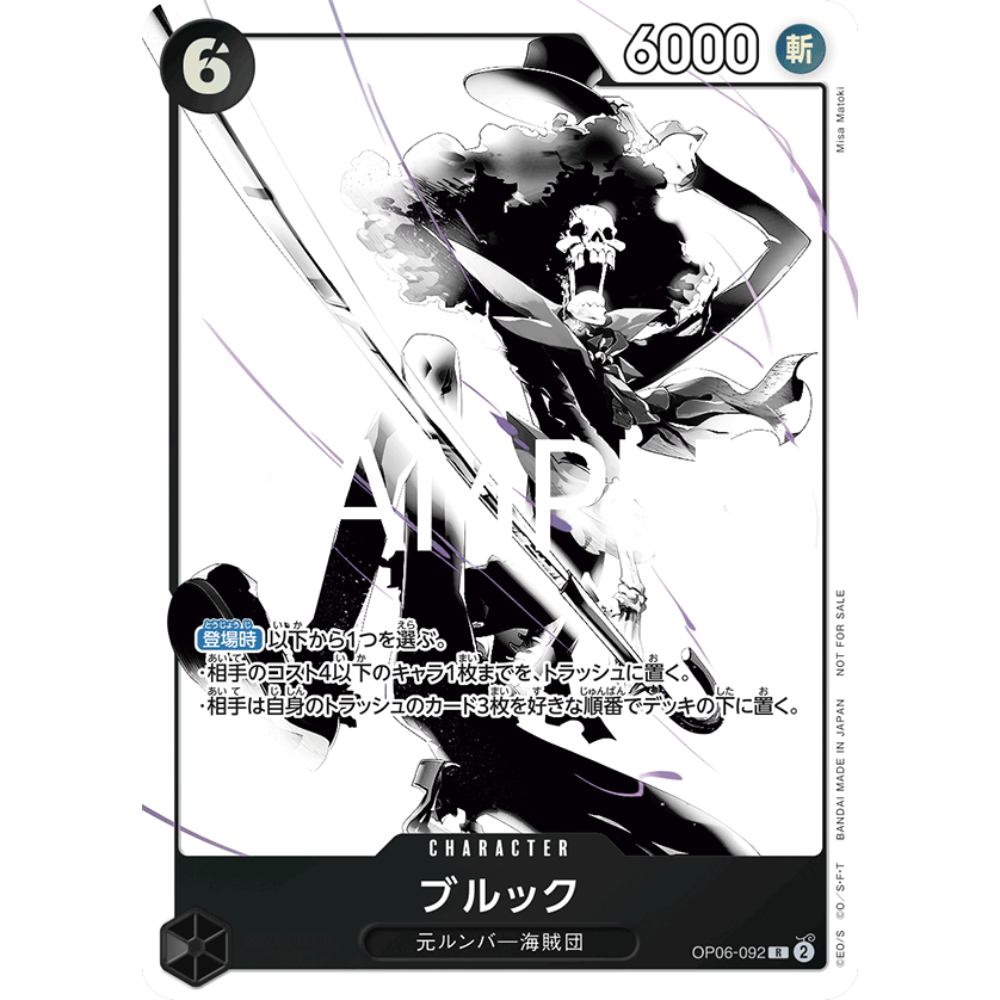 Brook (OP06-092) | Rare Tournament Promo [JPN] – Card Piece