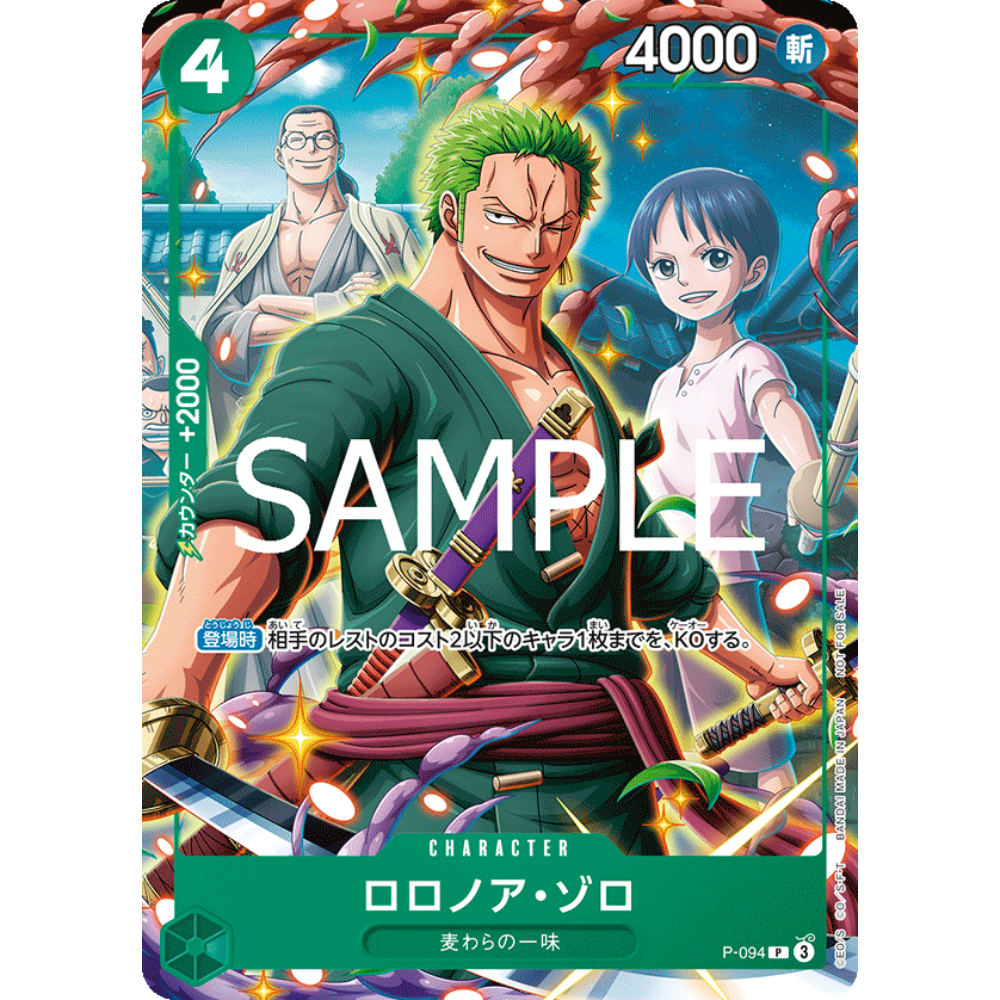 Roronoa Zoro (P-094) | Promo Card [JPN] – Card Piece