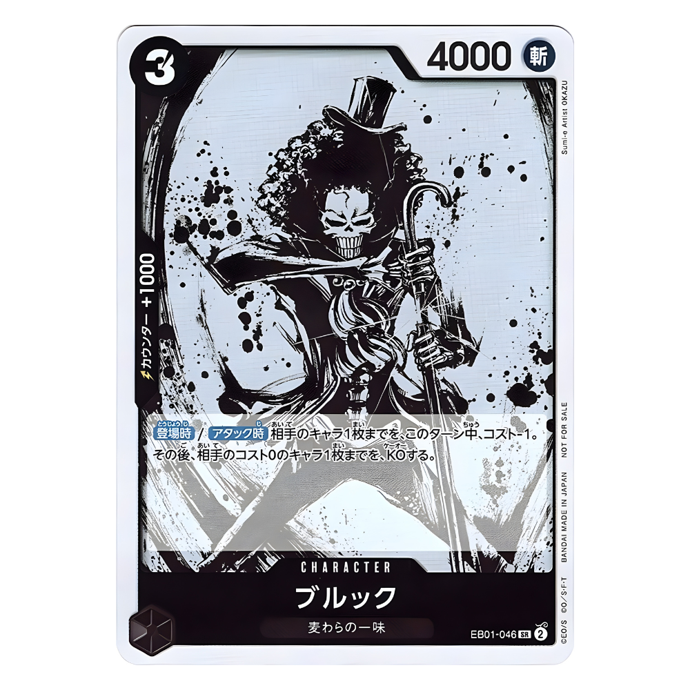 Brook (EB01-046) | Holofoil Campaign Promo [JPN] – Card Piece