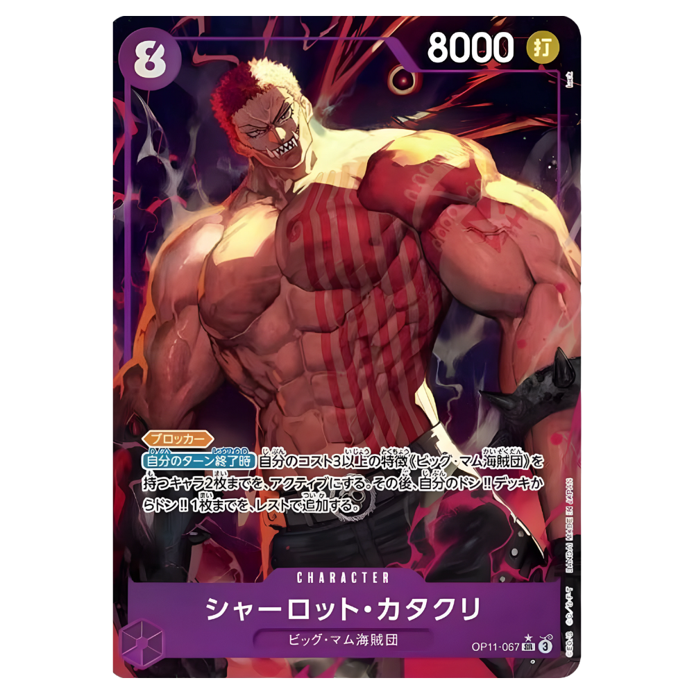 Charlotte Katakuri (OP11-067) | Super Rare Alt Art [JPN] – Card Piece