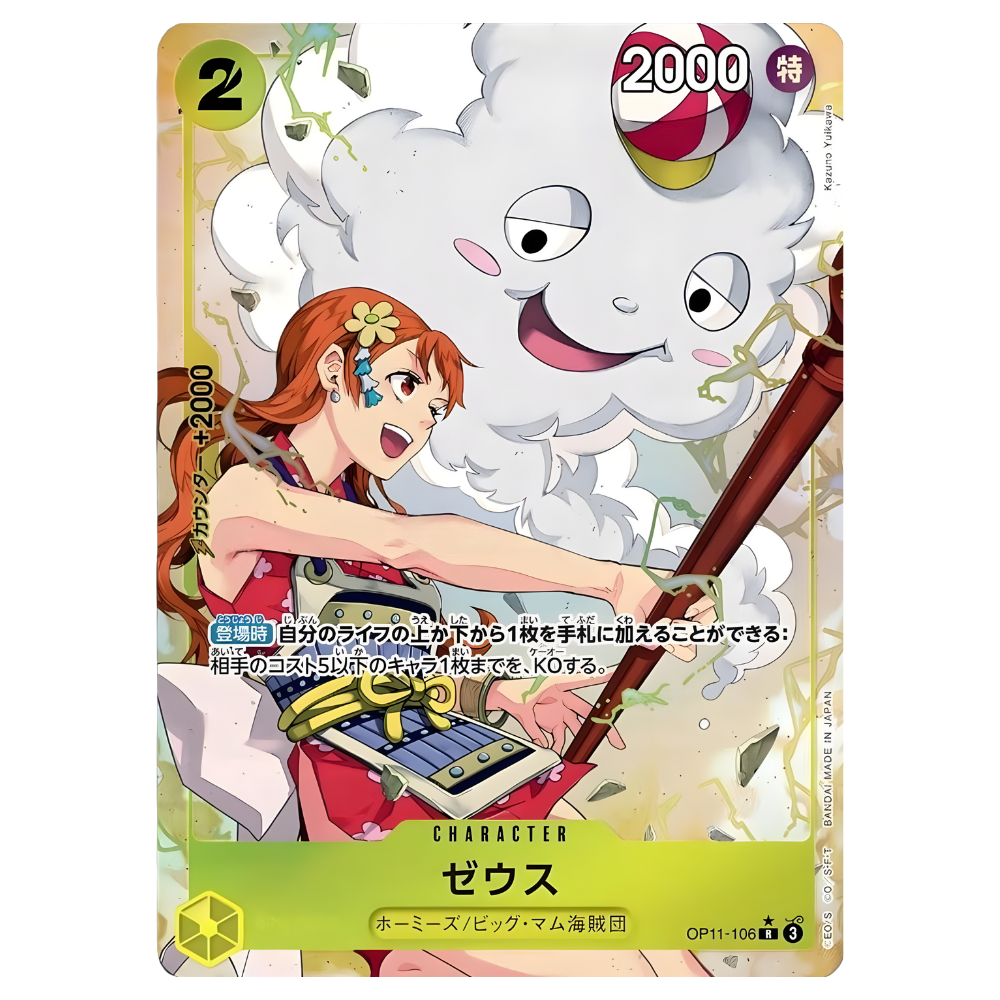 Nami (OP11-106) | Rare Alt Art [JPN] – Card Piece