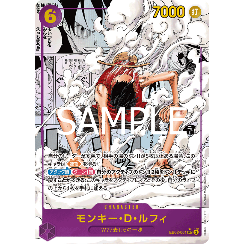 Monkey D. Luffy (EB02-061) | MANGA Secret Alt Art [JPN] – Card Piece