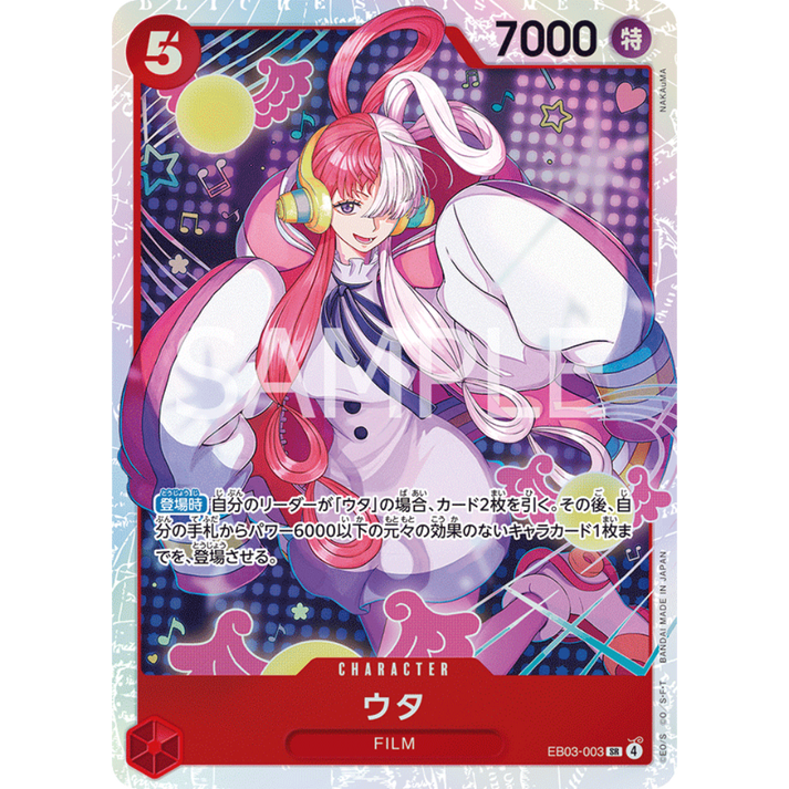 Uta (EB03-003) | Super Rare [JPN] – Card Piece