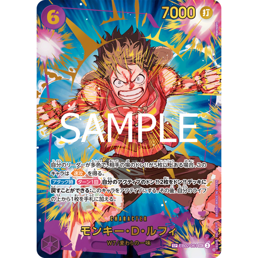 Monkey D. Luffy (EB02-061) | SP Secret Alt Art [JPN] – Card Piece