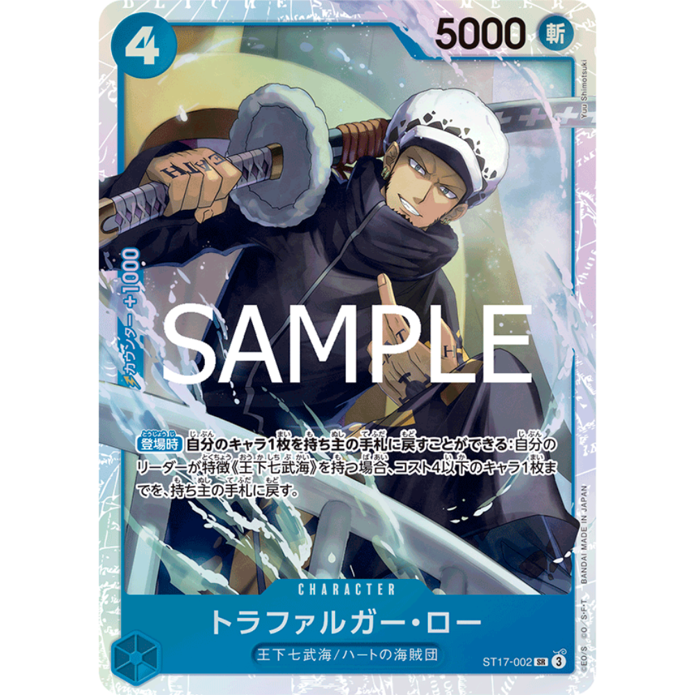 Trafalgar Law (ST17-002) | Super Rare [JPN] – Card Piece