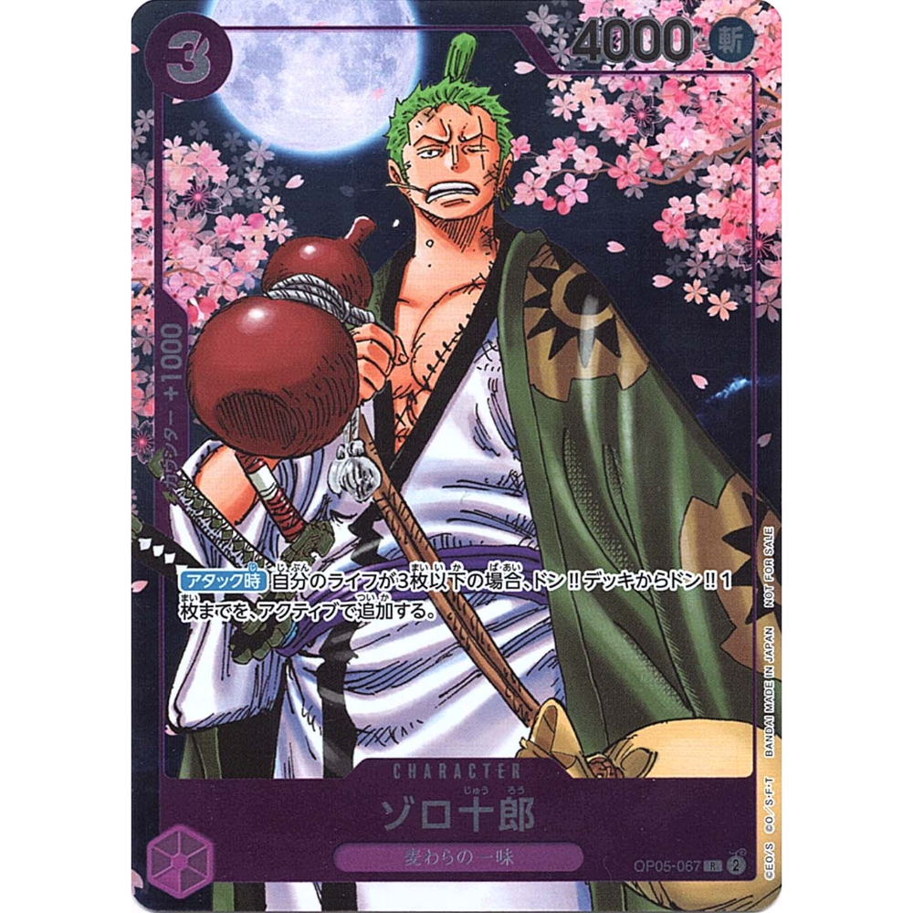 Zoro (OP05-067) | Anniversary Holofoil Promo [JPN] – Card Piece