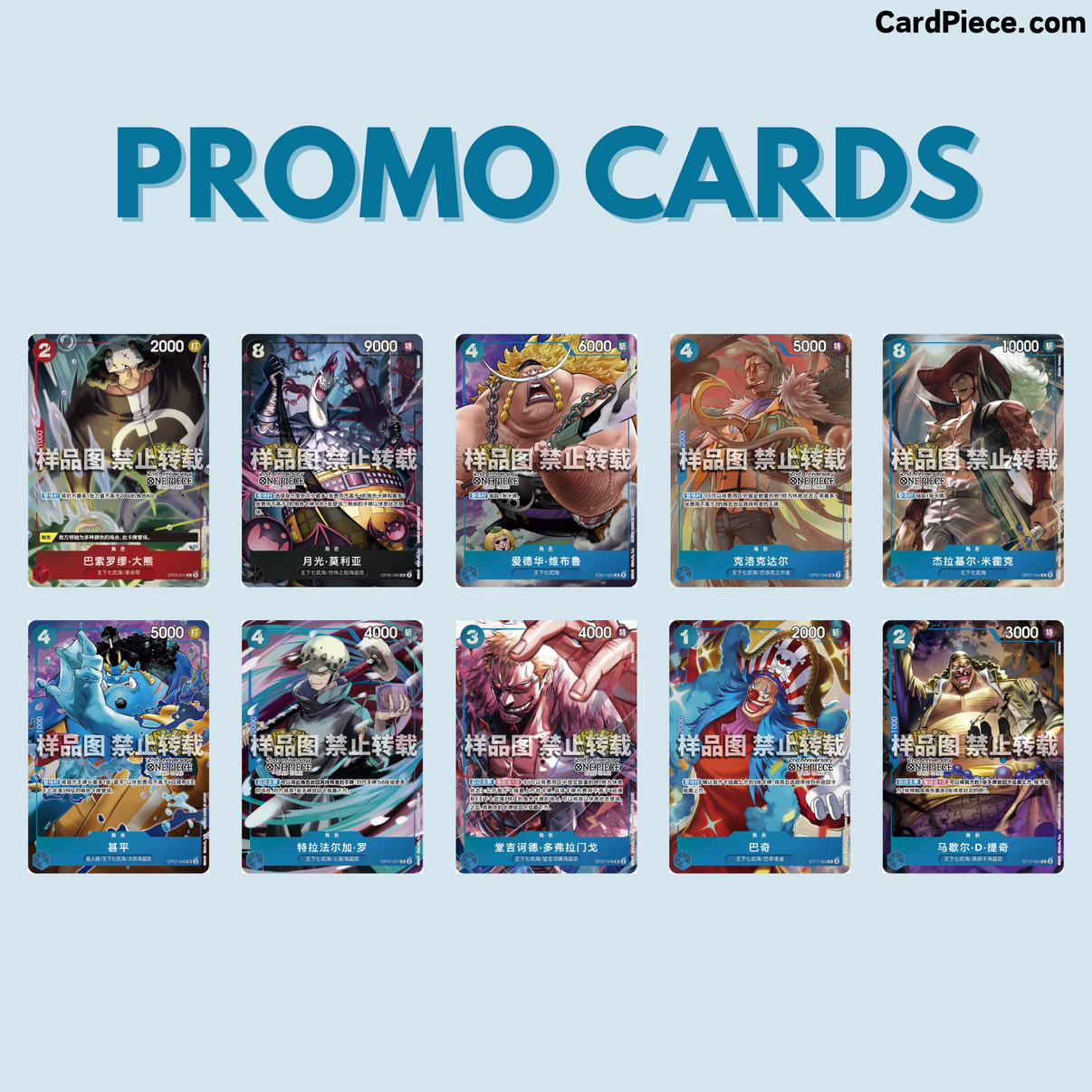 One Piece TCG Chinese 2nd Anniversary Set (Chinese Exclusive) – Card Piece
