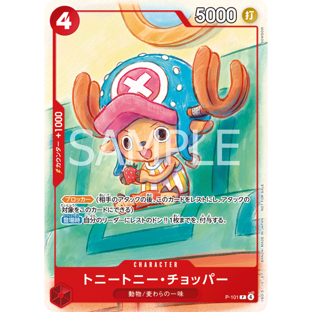 Tony Tony Chopper (P-101) | McDonald Collab Promo Card [JPN] – Card Piece