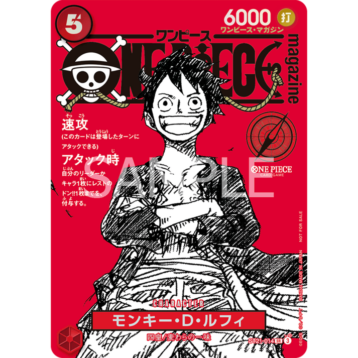 Monkey D. Luffy (ST21-014) | Magazine Holofoil Promo [JPN] – Card Piece