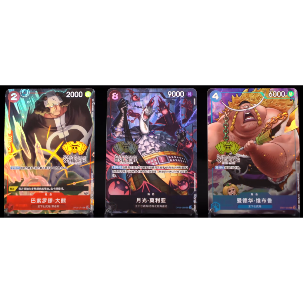 One Piece TCG Chinese 2nd Anniversary Set (Chinese Exclusive) – Card Piece